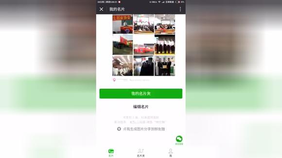 微信除了新出微信指数,还有电子名片小程序|豆哥君