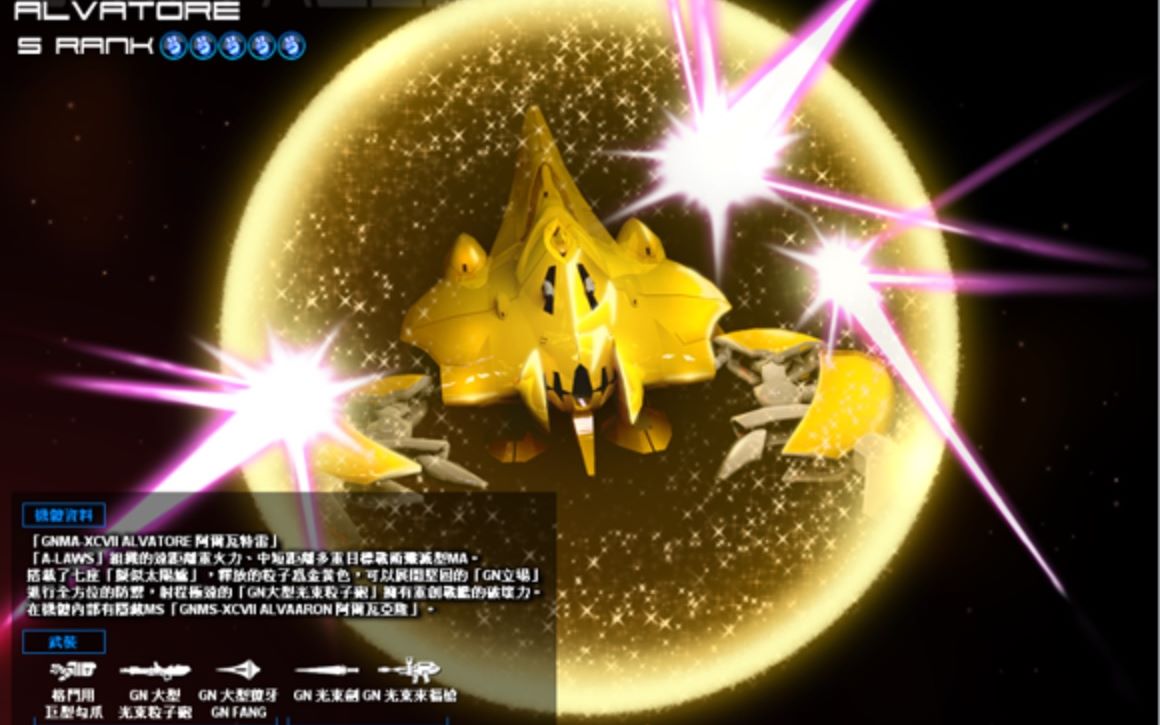 21比9超宽视界 SD敢达马甲D 黄金螃蟹 作战视频