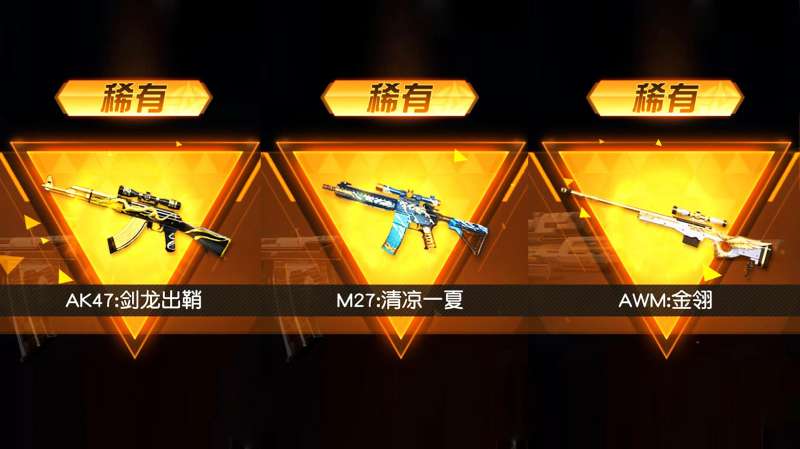 荒野行动:7万钻石能买3把永久枪皮肤?精打细算完全可以做到