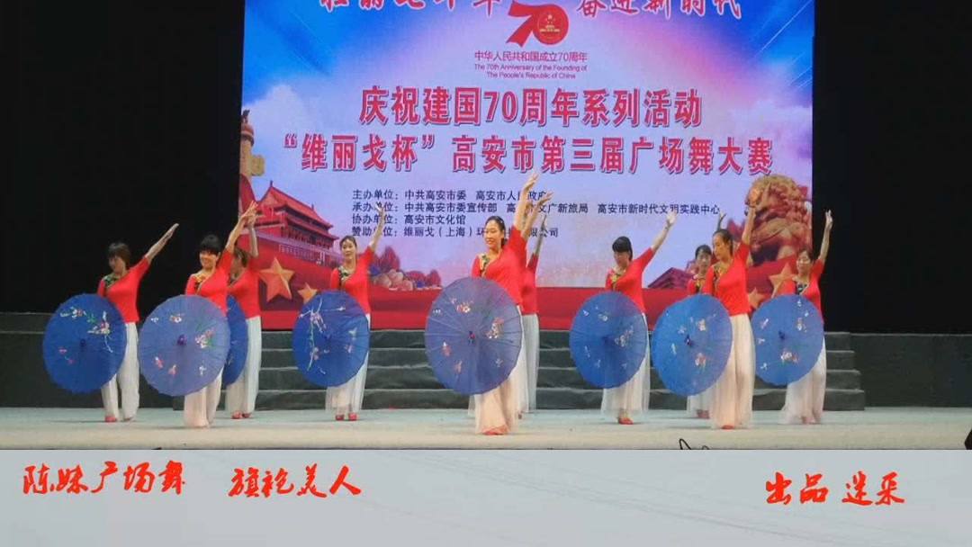 表演油纸伞舞《旗袍美人》变队形作品 轻歌曼舞 团队演示太美了