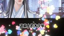 穿越到古代王府,看我如何以退为进拿下大少爷~#声控#易次元#一定要...