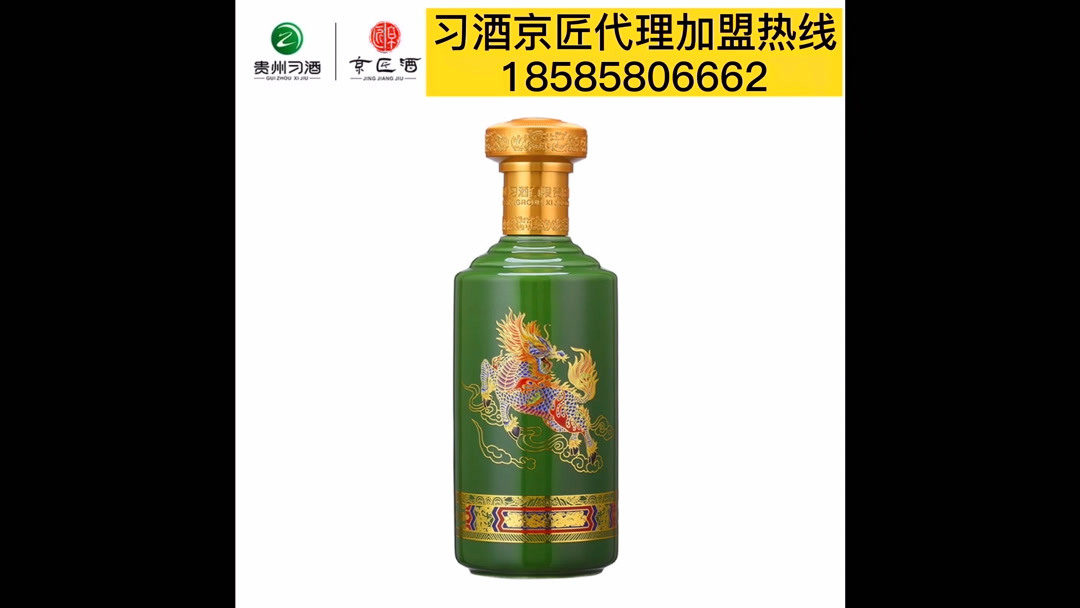 茅台习酒京匠代理加盟电话_京匠酒官网价格表多少钱_京匠酒怎么样