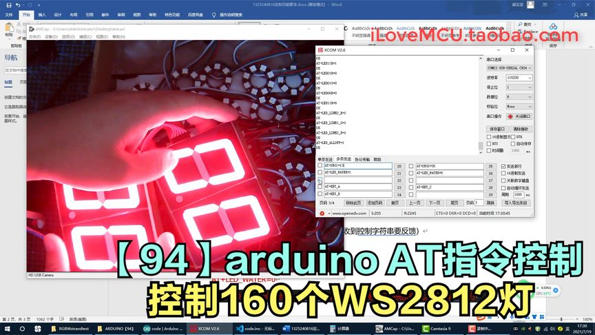 【定制】94.arduino nano控制160个WS2812,AT指令控制