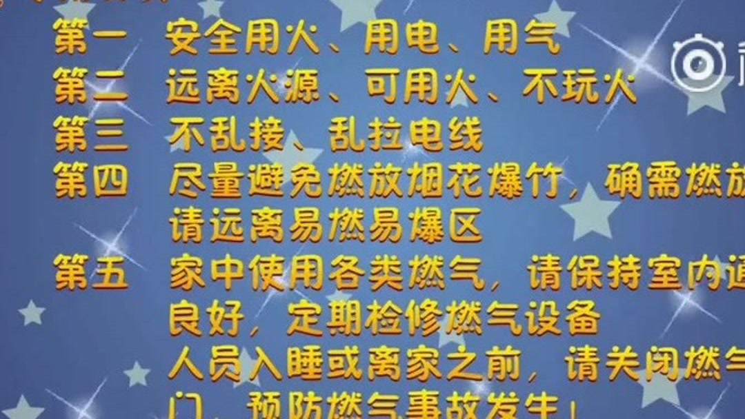 #消防提示# 【消防安全的重要性】生命诚.