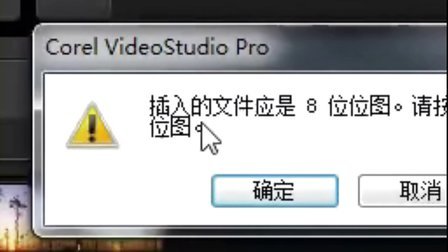 《绘声绘影》视频编辑软件(覆叠轨及其运用) 主讲-八百桥老师