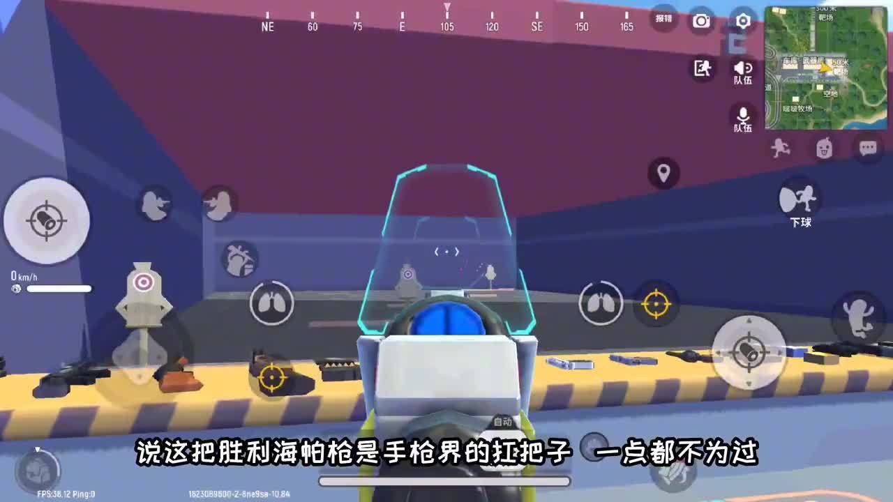 香肠派对:S10赛季新武器,胜利海帕枪,伤害量比AK还高