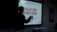 主题班会(安全)