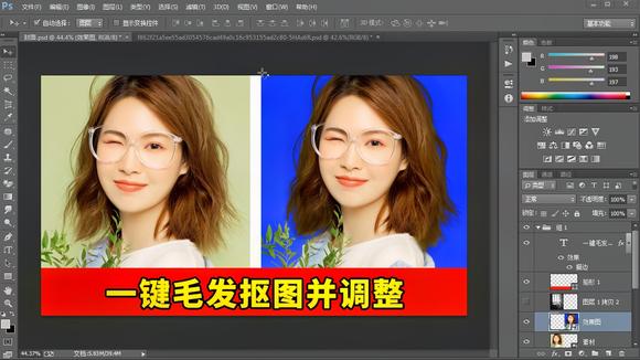 PS一键抠图毛发并修饰白边