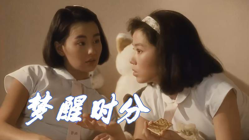 华语经典金曲《梦醒时分》唱出爱情的无奈,深情耐听
