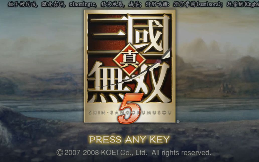 【真三国无双5 刷武器】修罗模式如何一个人控制两个人物刷武器?教...