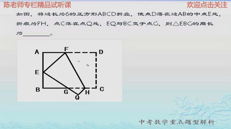 中考数学题精讲:利用相似三角形性质和勾股定理,求解折叠问题