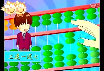 数学_珠算减法口诀_秀丽雅儿童之家