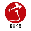 好看宁夏 