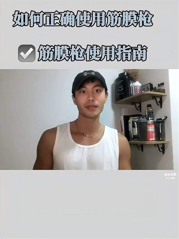 如何正确使用筋膜枪,筋膜枪使用指南!