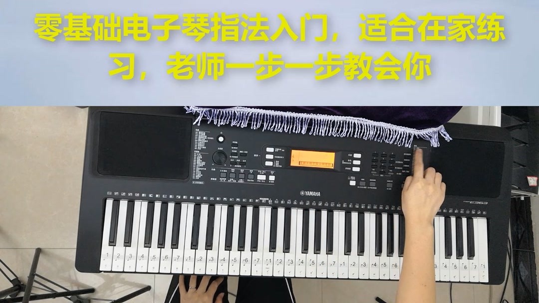 零基础学电子琴,不会左手和弦的看过来,老师一步一步教会你