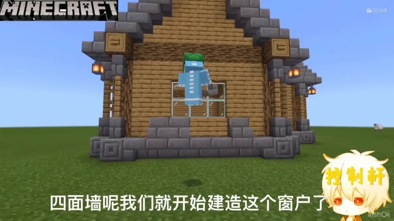 【我的世界建筑】手把手教你制作一个生存向木屋!告别火柴盒吧!