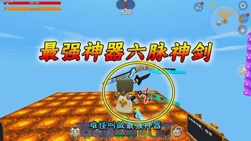 迷你世界MC空岛生存:这是最强的武器!六把武器全拿在手中