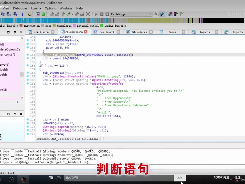 ida大神视频学习
