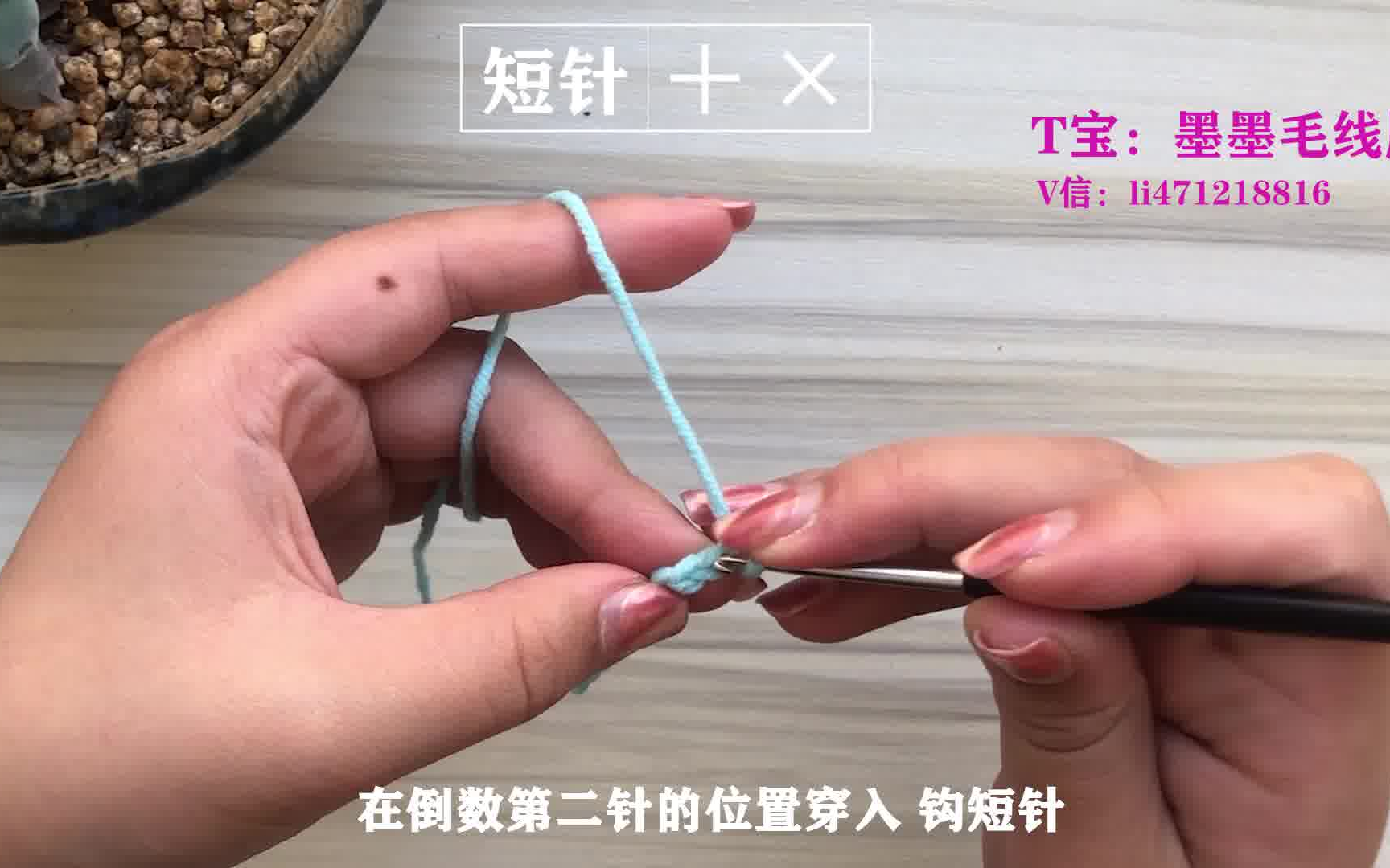 钩针基础针法教学