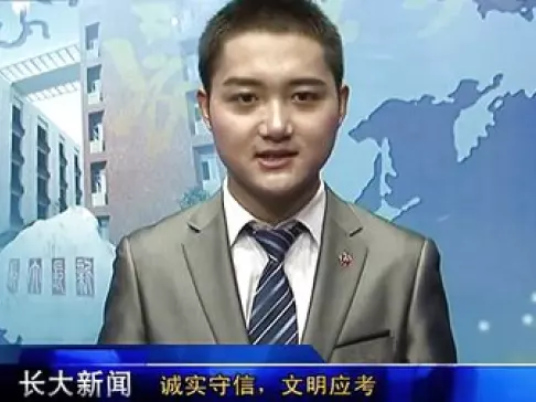 诚实守信,文明应考