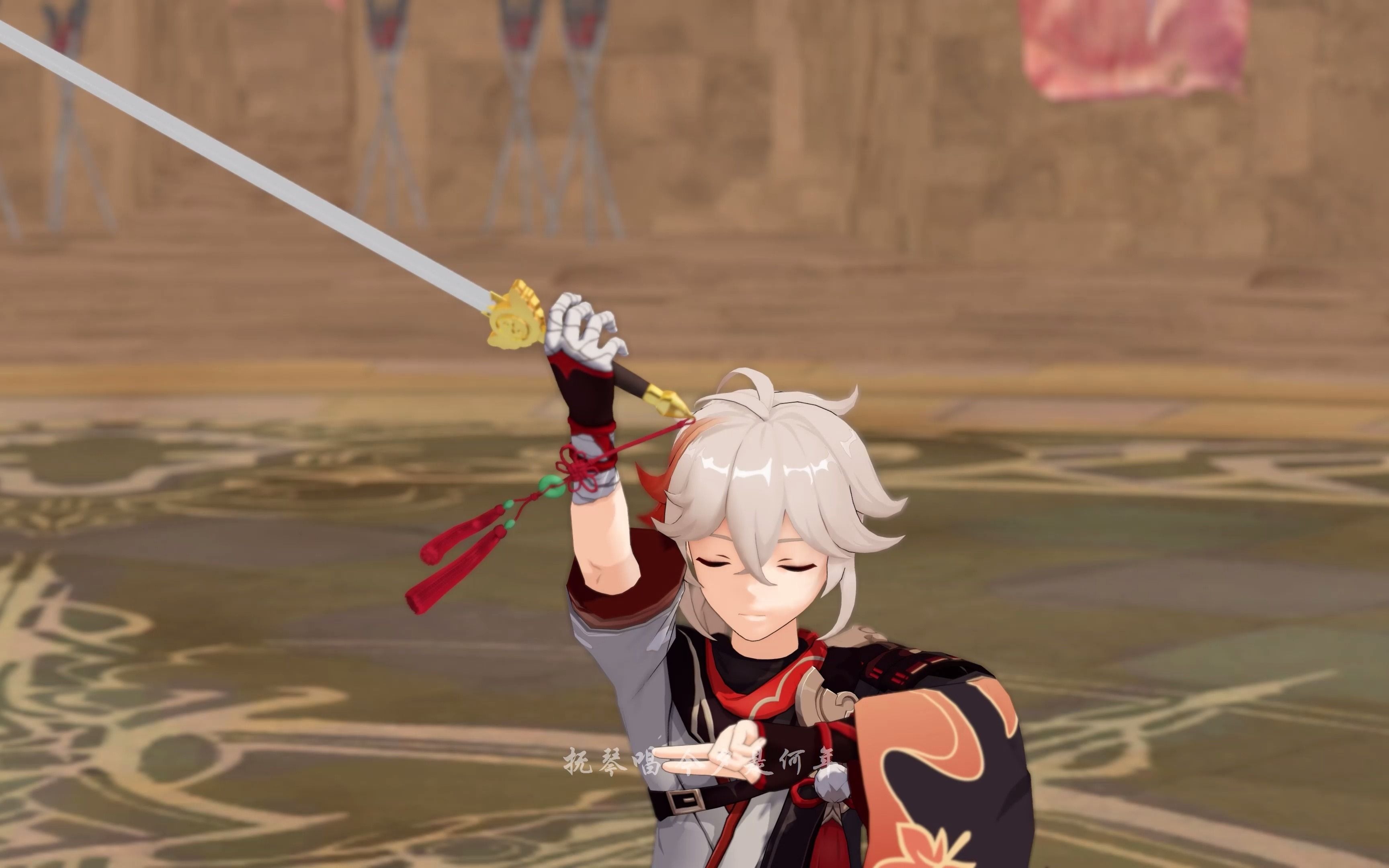 万叶!剑舞?长生诀!