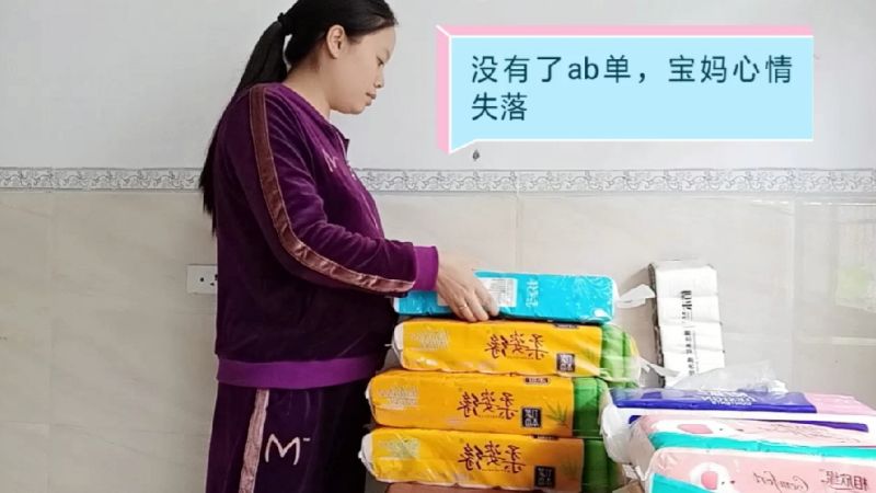 摆地摊没有了AB单,宝妈心情挺失落的,不知道以后该怎么进货