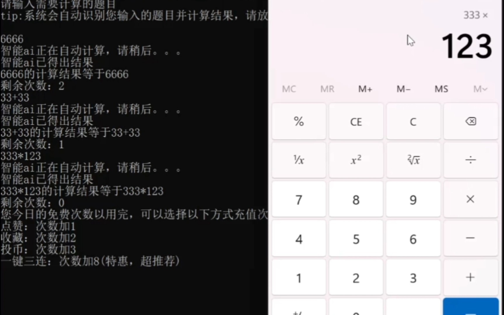 【不正经】最强AI计算器