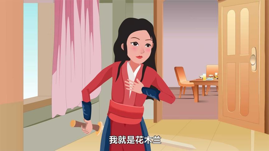 微动画|木兰新传