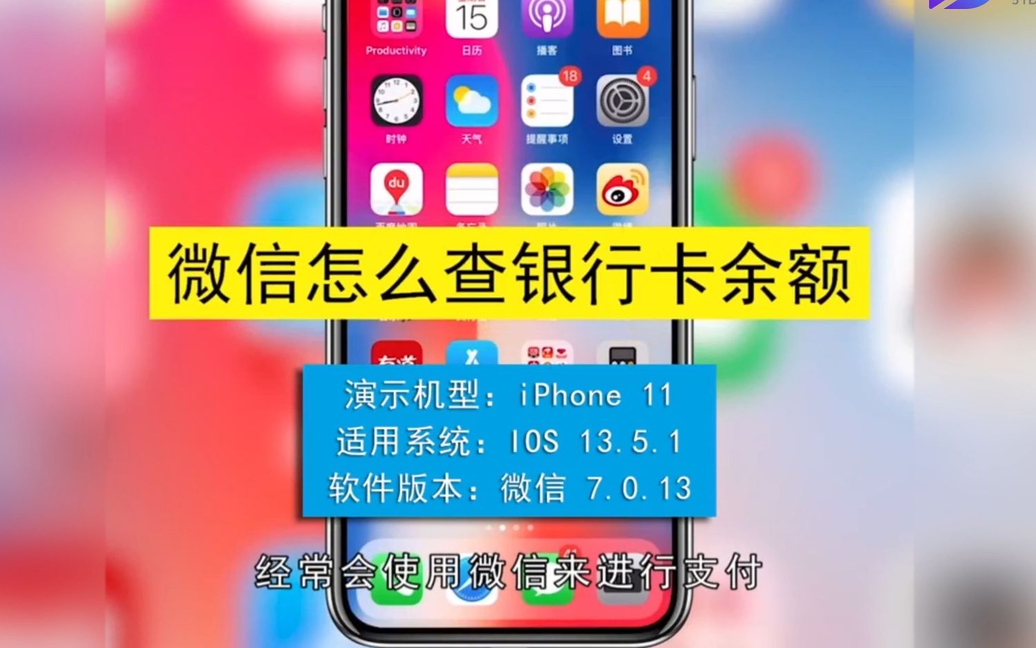 微信怎么查银行卡余额,微信查看银行卡余额