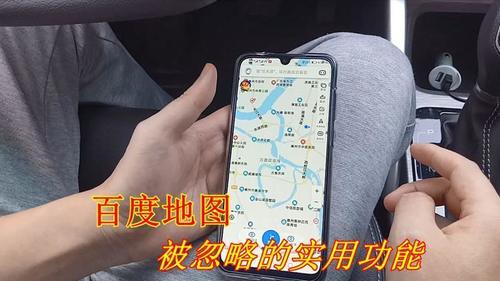 百度地图很实用的一个功能,好多人都忽视了,导航更精准