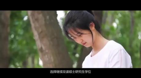 烟台大学生命科学学院招生宣传片及专业介绍