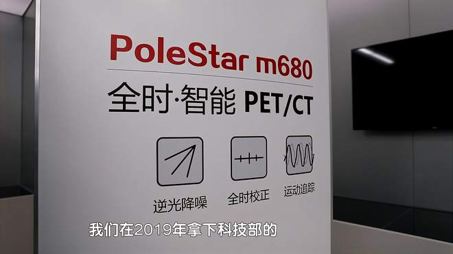 新一代全数字化PET/CT打破医疗器械技术壁垒