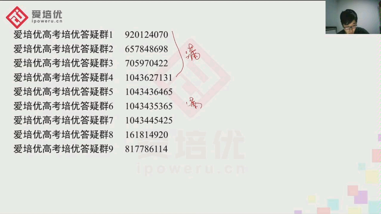 04-物理高三培优课程-动能动量2-直播回放