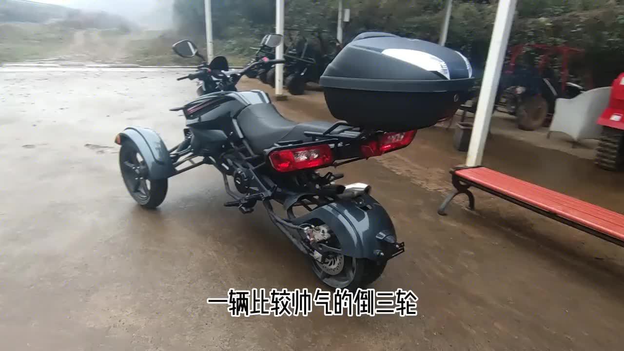 倒三轮车车
