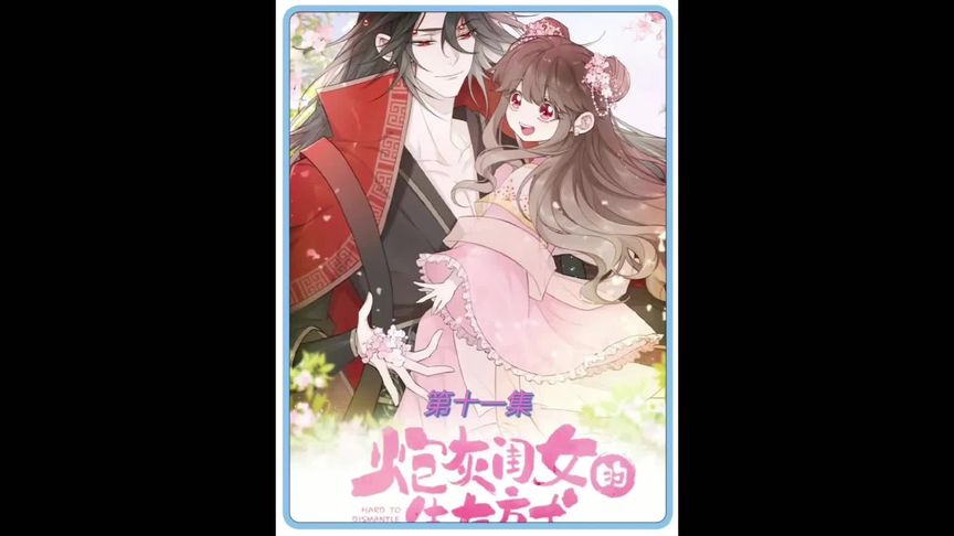 来自三公主的嫉妒#好看漫画推荐#快看的漫画