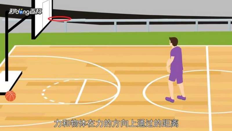 有用功:物理学中的一种概念