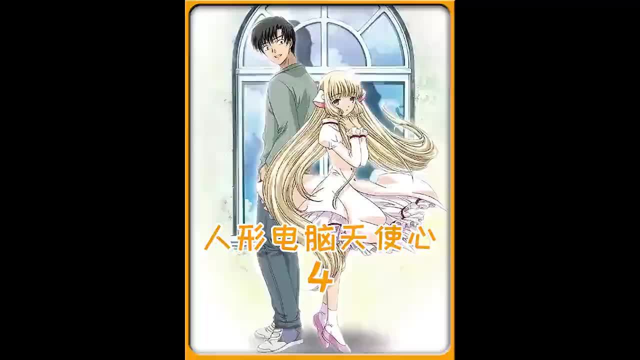 电脑妹子当街寻求胖次可爱爆了 #二次元 #动漫解说 #充能计划