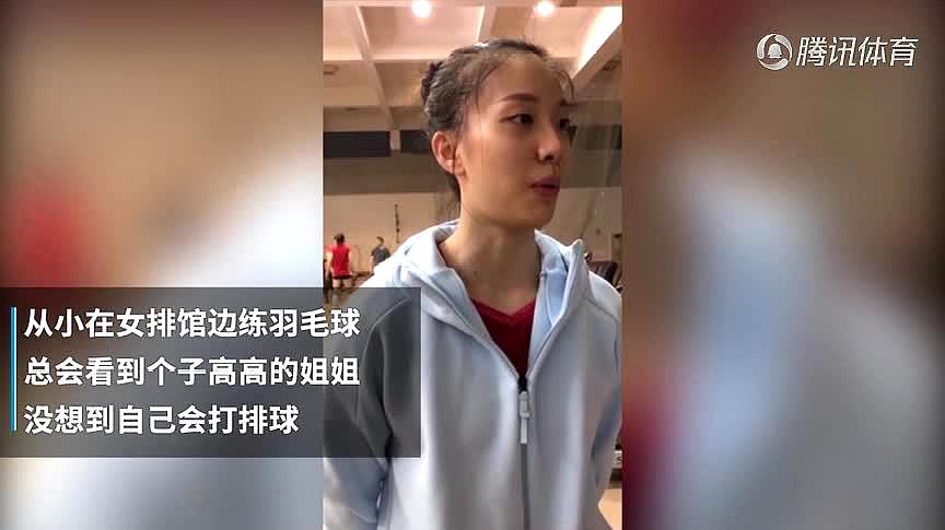 女排姑娘郑益昕忆专业训练之路介绍家乡美食停不下来