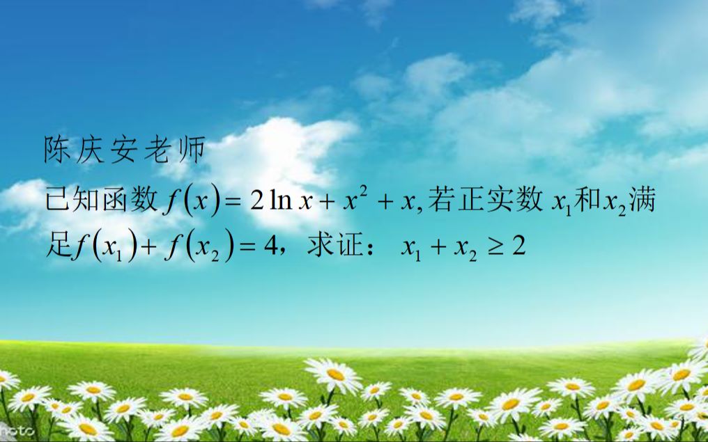 函数与导数压轴题,极值点偏移一个很帅的解法,局部放缩法