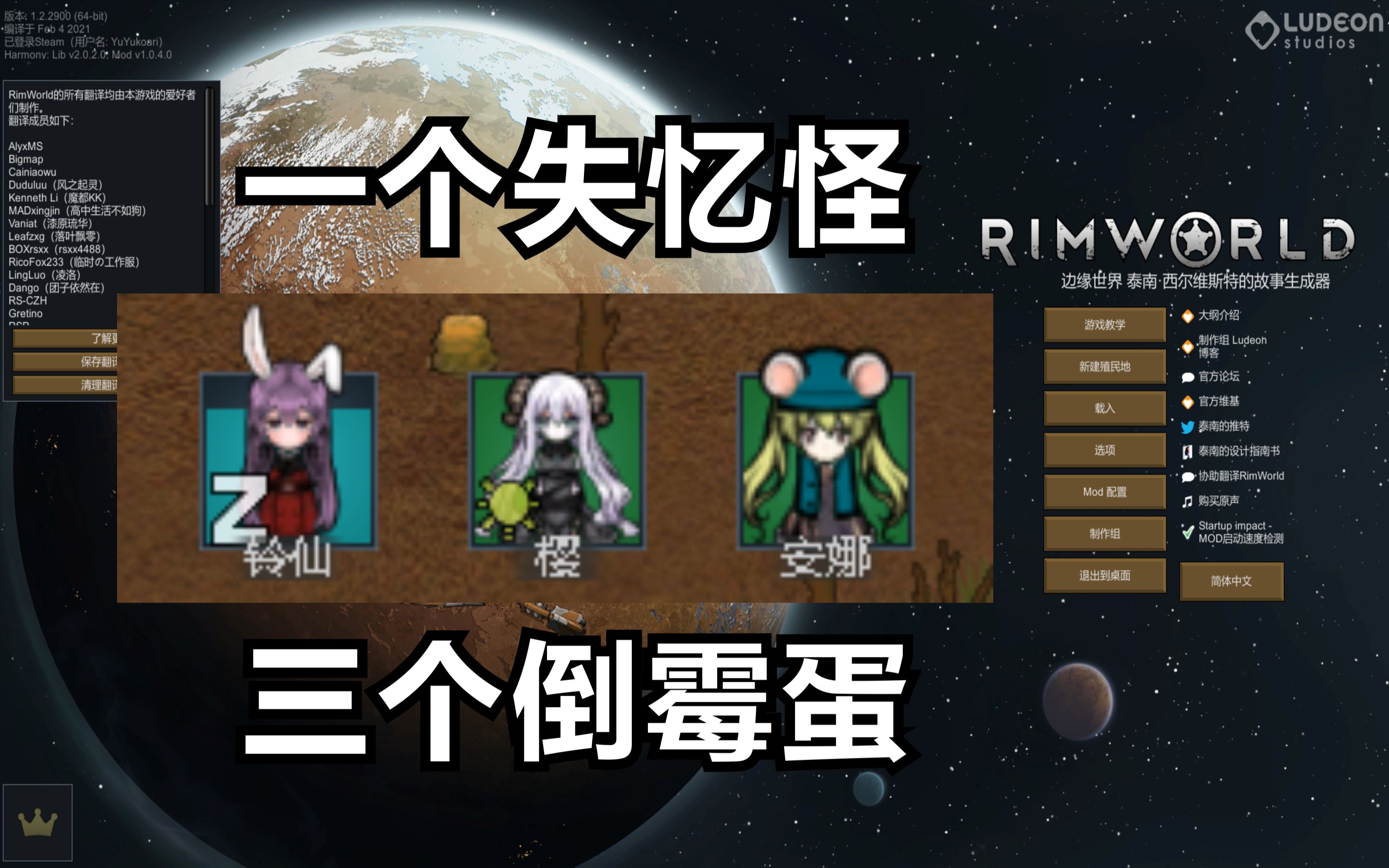 【直播录像】环世界·异族娘们的懵懂边境生活(一刀不剪超长版)