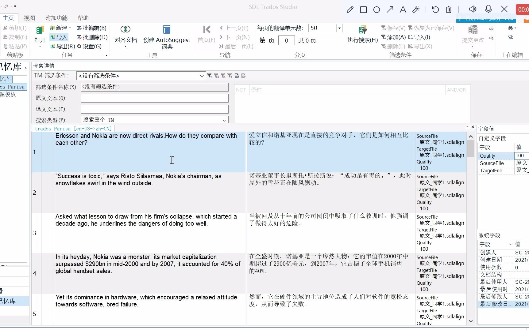 Trados建库与新建项目5