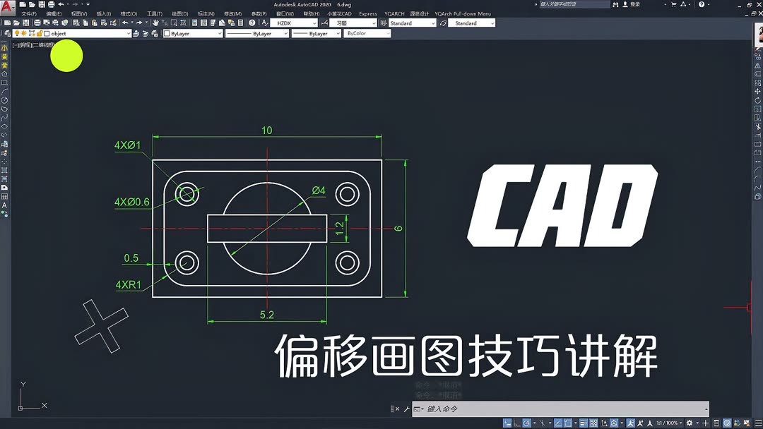 CAD“偏移命令”画图技巧讲解,适合新手学习的教程,一起学习