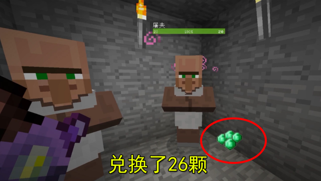 我的世界联机164:我用生猪排和村民交易 兑换了26颗绿宝石