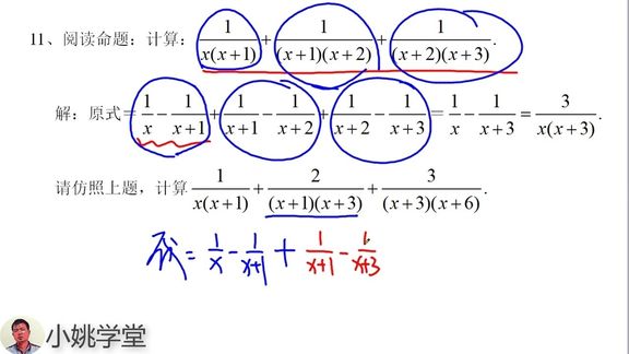 初中七下数学,计算题,裂项法是关键,掌握方法你也能学会