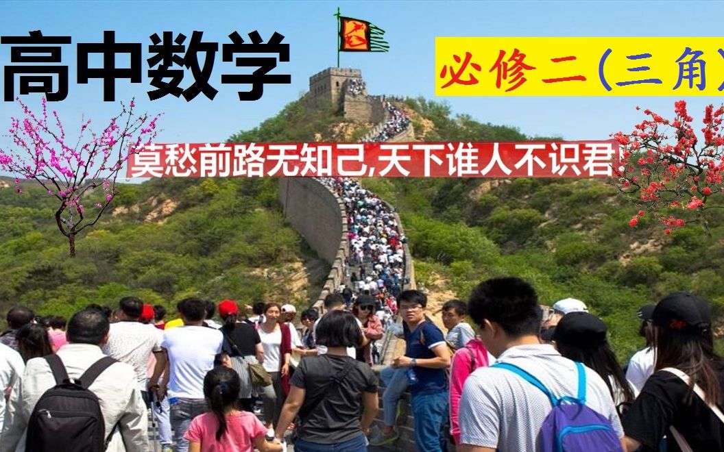 高中数学 必修2(三角) 第1章 三角函数 第15式 诱导公式知1求1技巧1