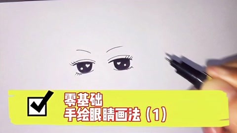 在家学画画:教你画各种卡通简笔画眼睛,宝妈必备