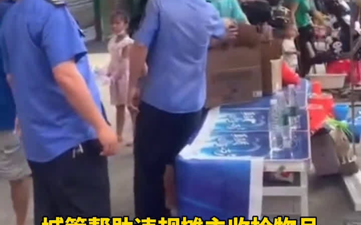 城管帮助违规摊主收拾物品,暖心执法引网友点赞。