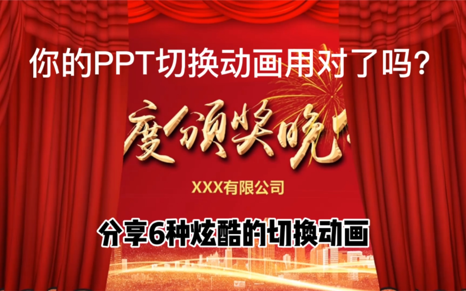 6种炫酷而且过渡自然的页面切换动画,你都会用吗?