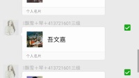 微信群打包收藏商家名片方法