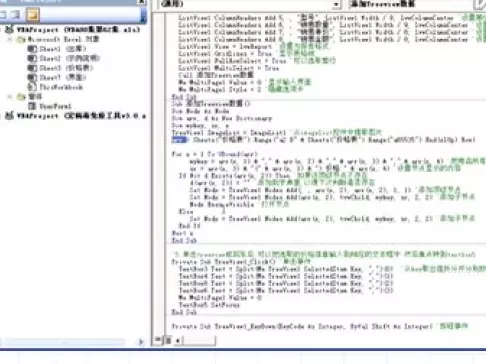 vba80集第62集.wmv